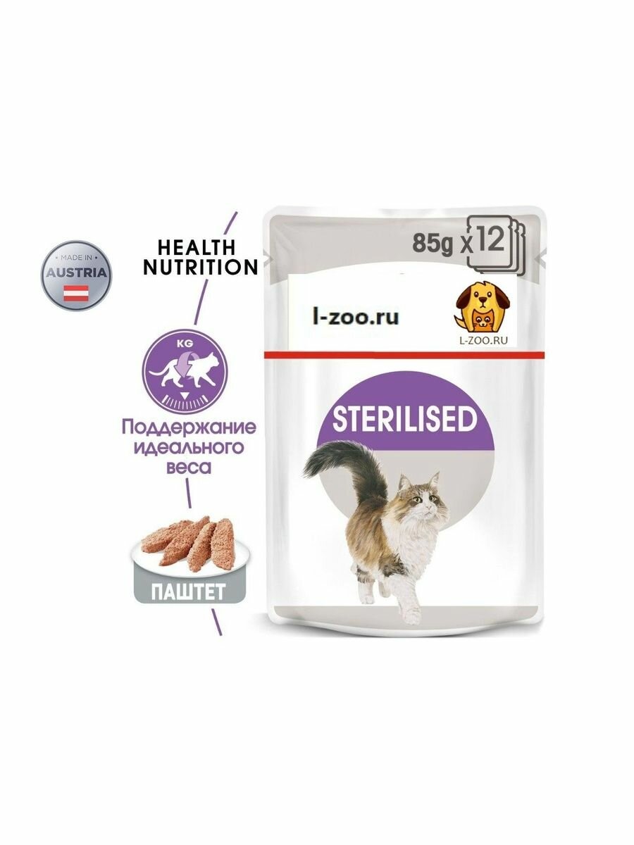 STERILISED LOAF (паштет). Корм консервированный полнорационный для стерилизованных взрослых кошек 12шт х 85гр