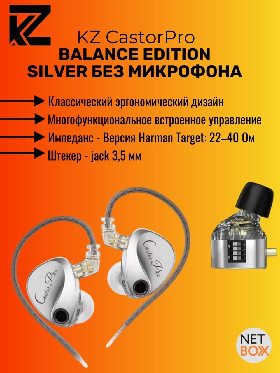 KZ Castor Pro Balance Edition без микрофона, серебристый, проводные наушники