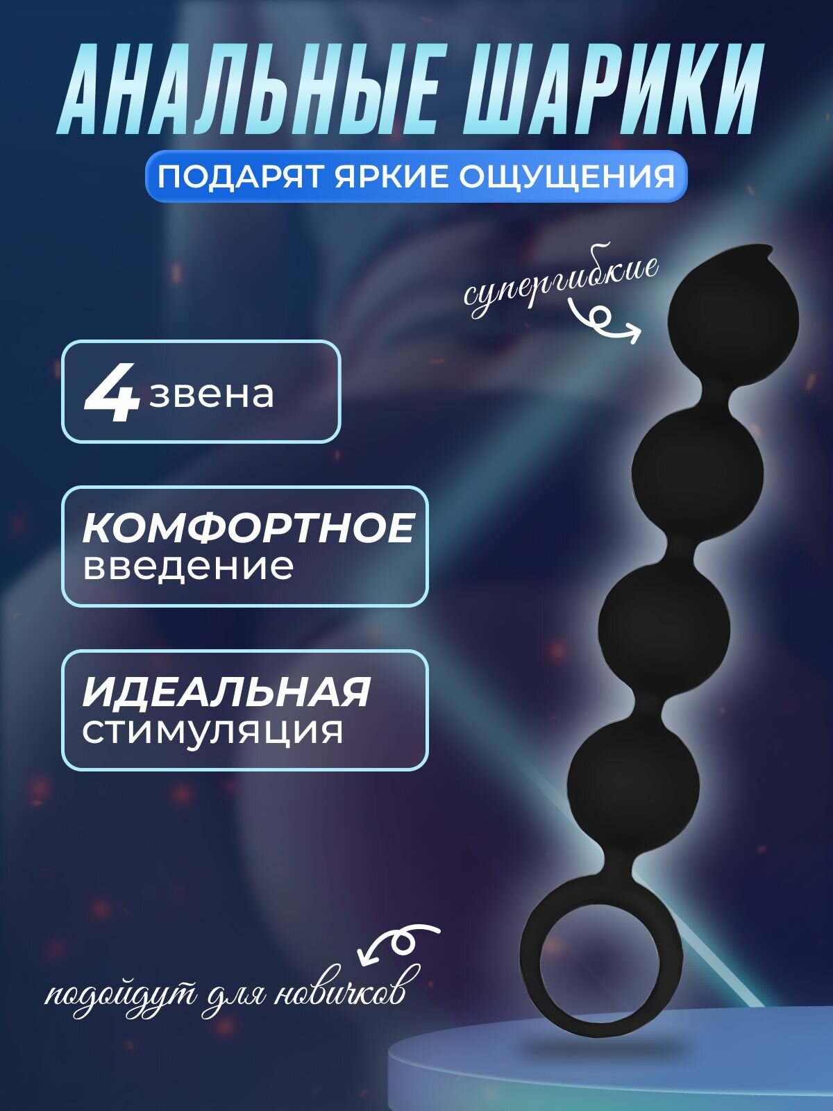 Анальный стимулятор, цвет: черный, черный матовый, Без вибрации