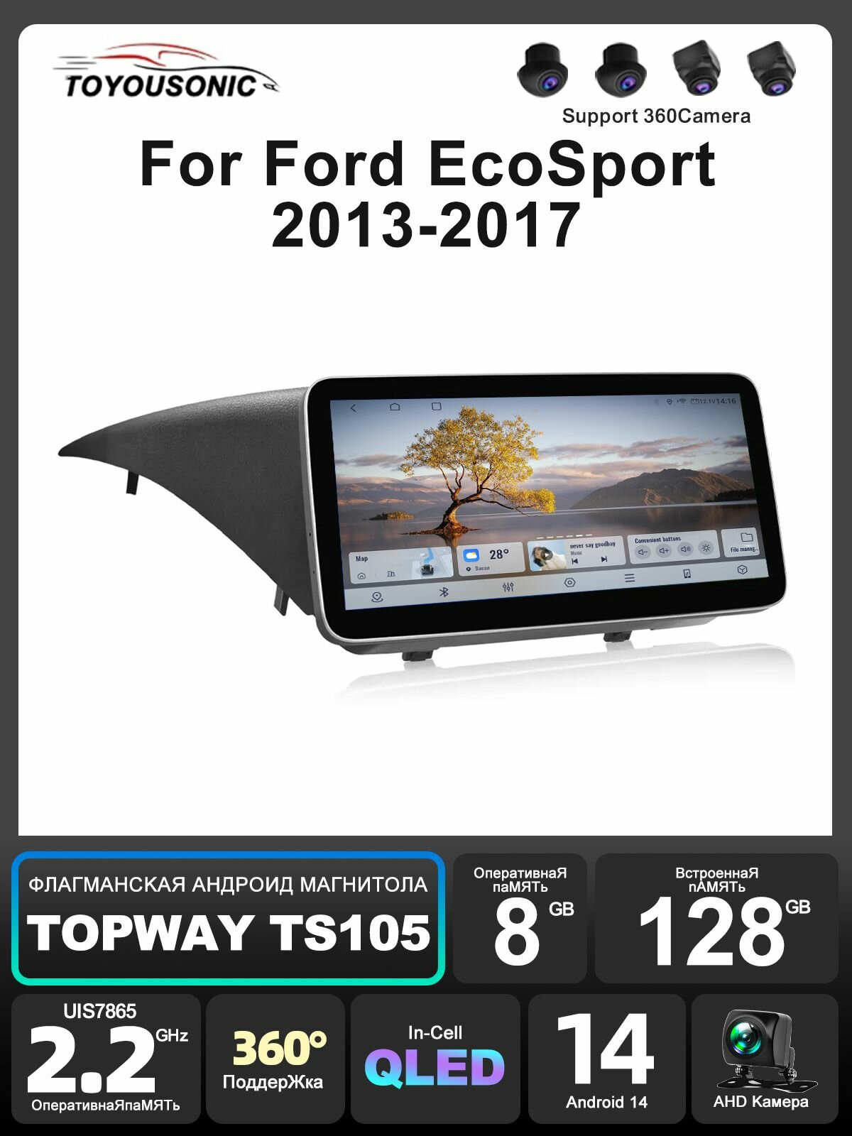 Магнитола для 12.3 дюймов Ford EcoSport 2013-2017 TS105 Автомобильный процессор 4G 8 core 8+128G QLED Android 14-цифровой DSP -навигация Carplay/Android auto BT FM AM RDS WIFI-плеер