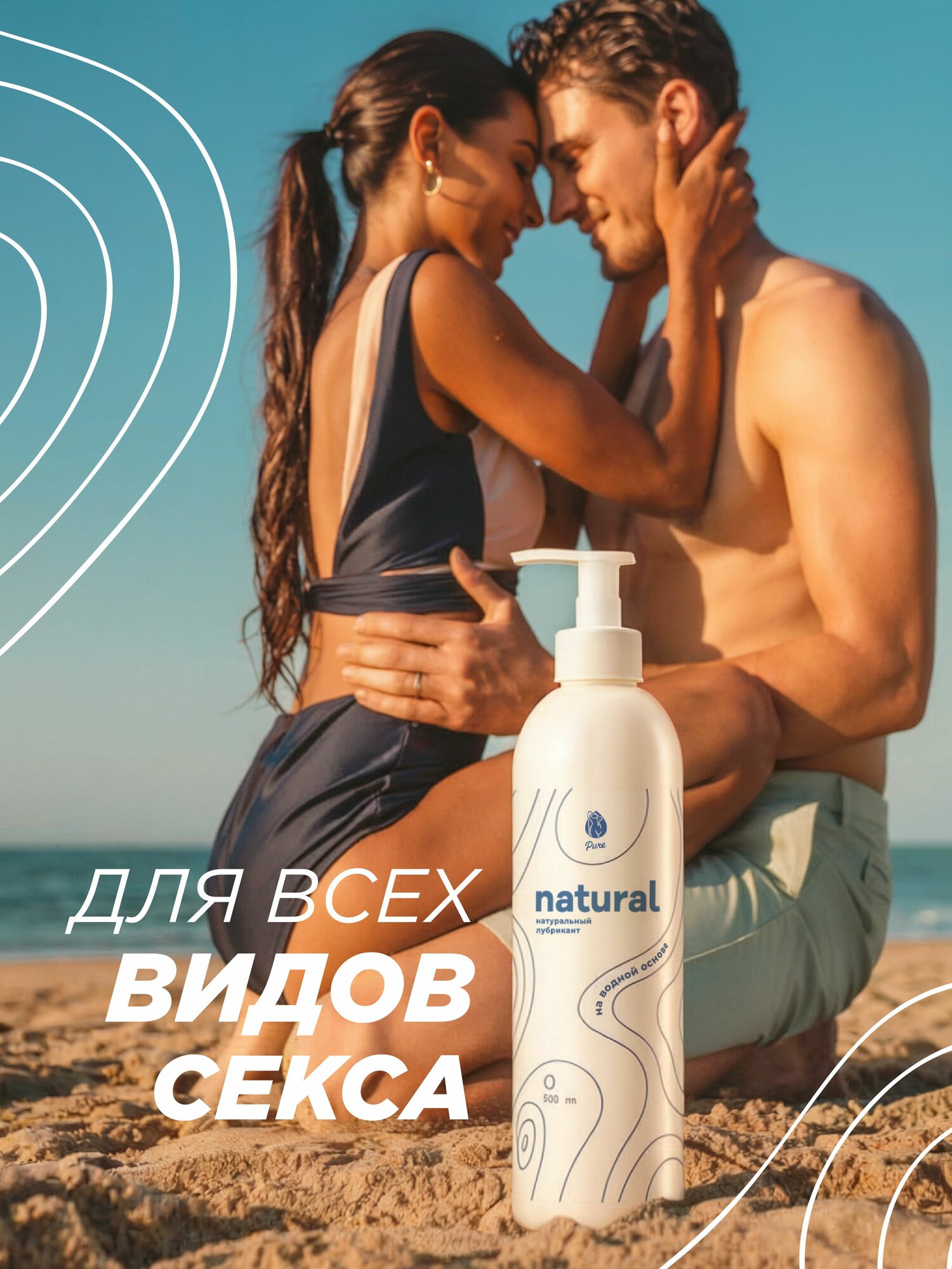 IdealNight 500мл, Натуральный лубрикант смазка интимная на водной основе вагинальная, анальная, оральная съедобная гель