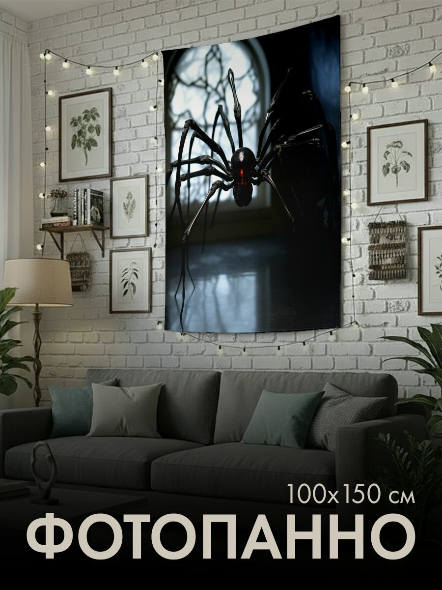 Панно тканевое PrintyFull / 100x150 см / скульптура, паук