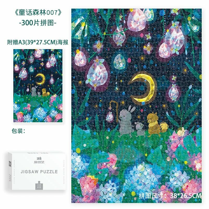 300-штучная головоломка Fairy Forest, дизайн 007, компактная для путешествий