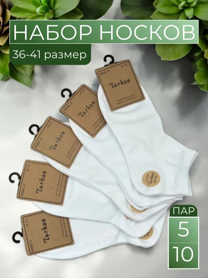 Носки, комплект