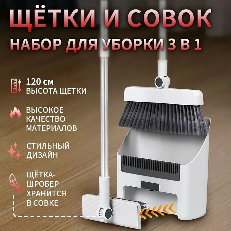 Щетка для уборки, 1 шт