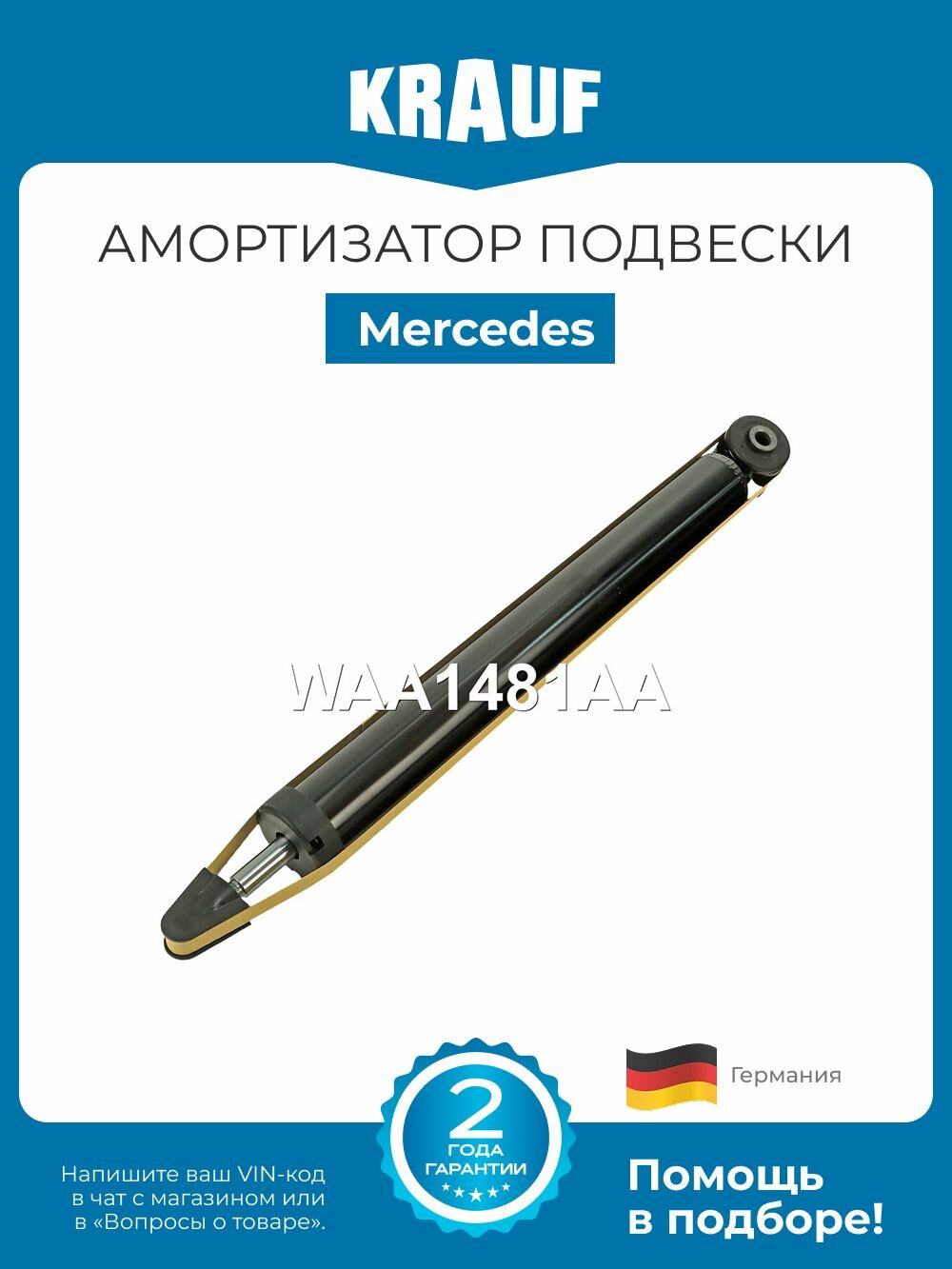 Амортизатор подвески задний Mercedes E W212