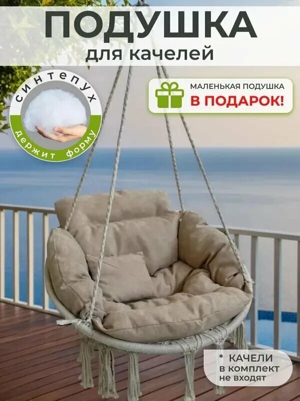 Матрас для садовой мебели 100х100 см, подушка для подвесных садовых качелей, мягкая и приятная к телу
