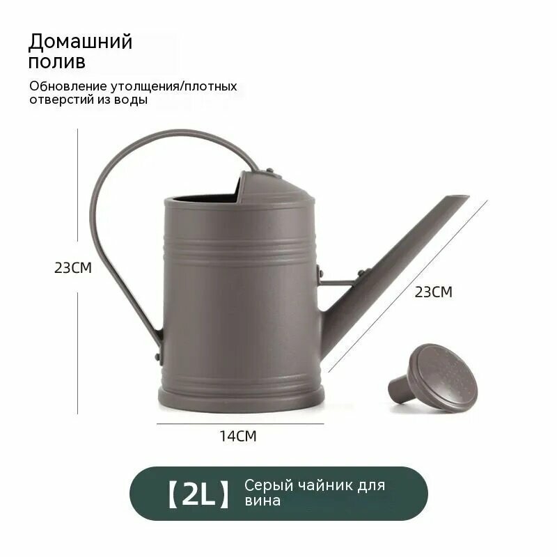 Лейка, 2 л 1 шт