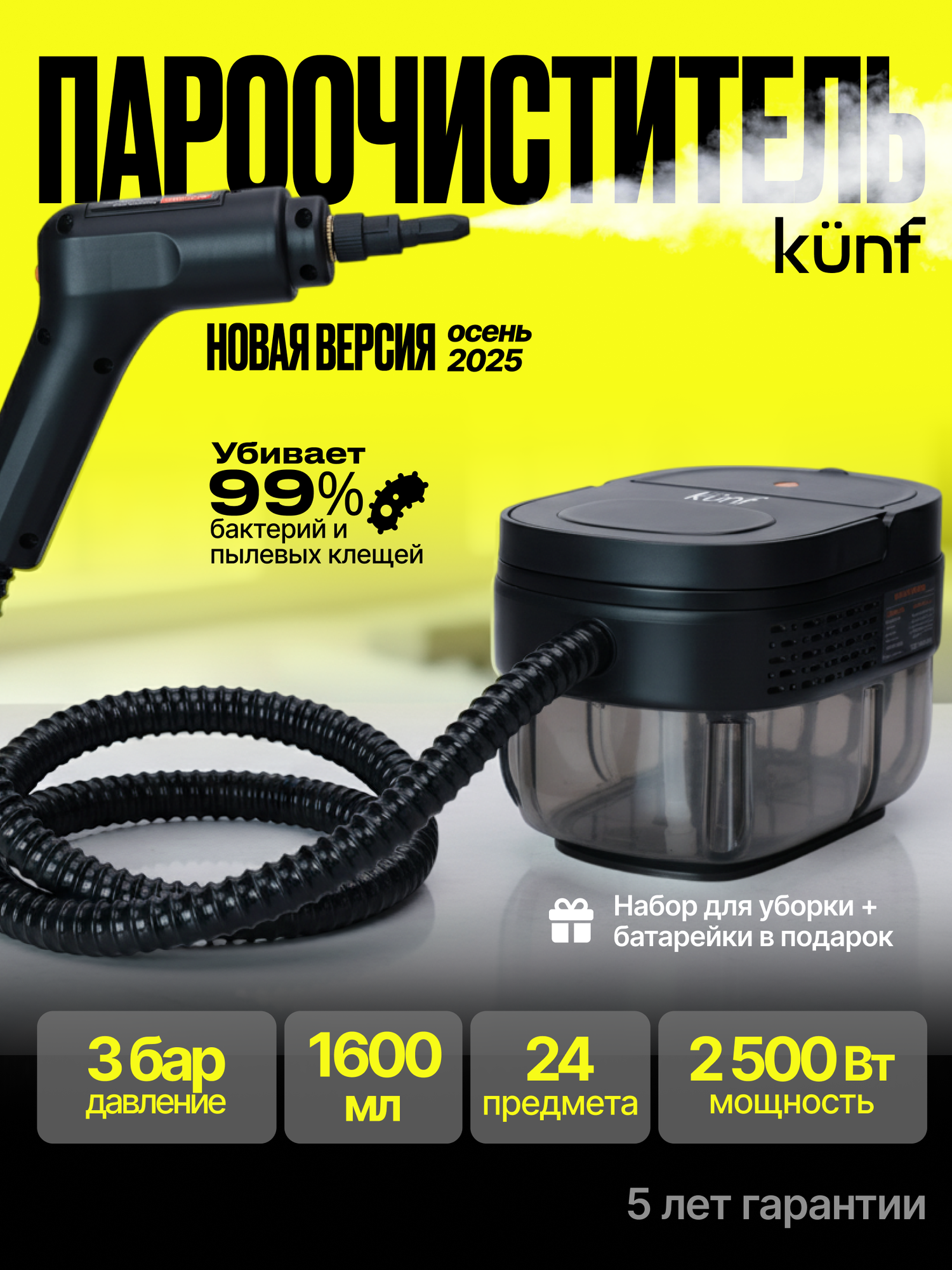 Пароочиститель KUNF, ручной, для дома, черный, пластик, 1,6 л, 2500 Вт