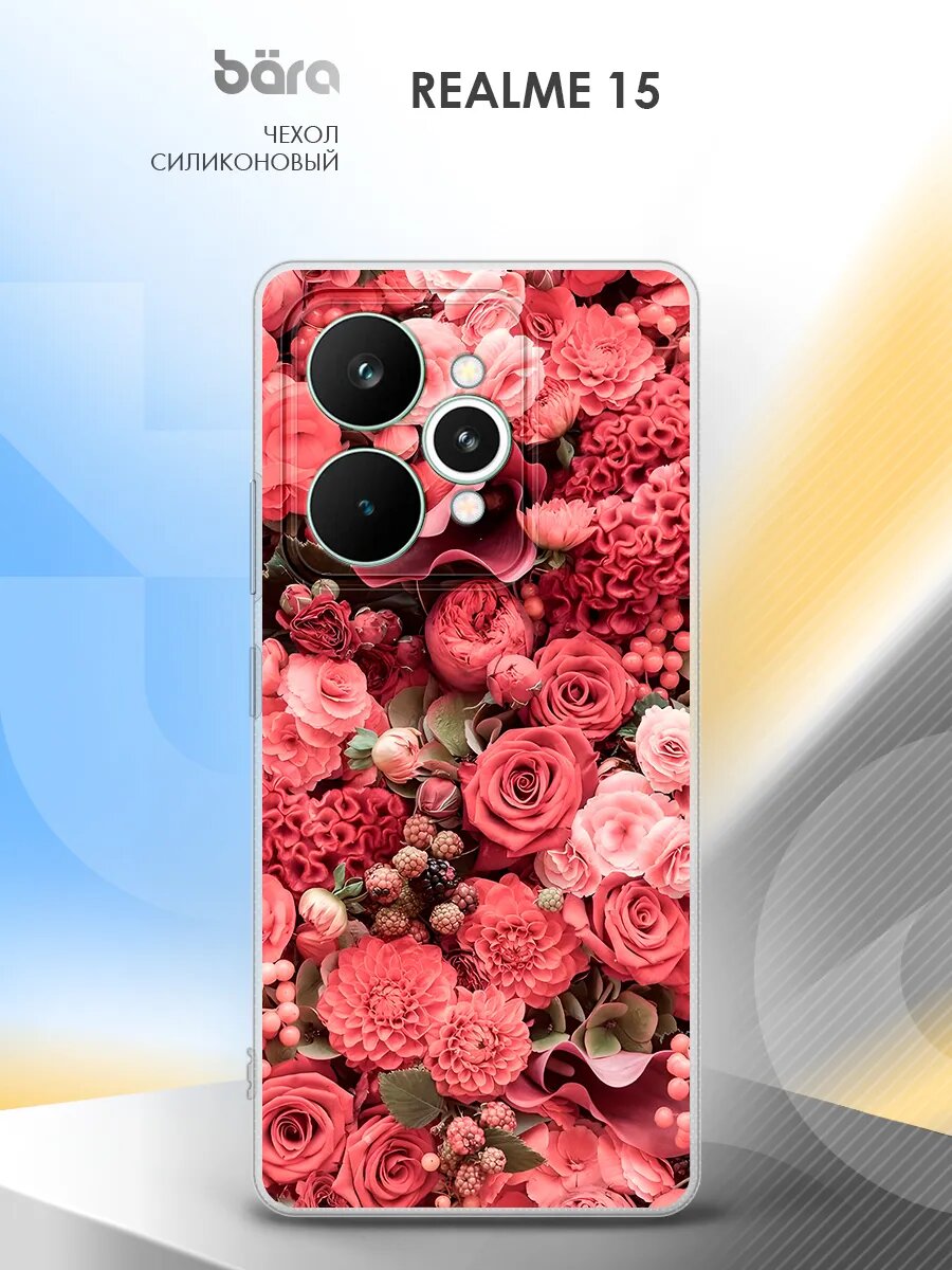 Чехол на Realme 15/ Реалми 15 накладка, противоударный, с рисунком