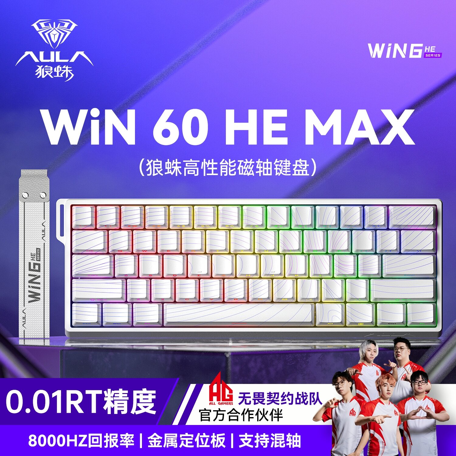 Wolfskin WiN 60HE MAX механическая клавиатура с магнитными переключателями, белая магнитная линия, проводная, с