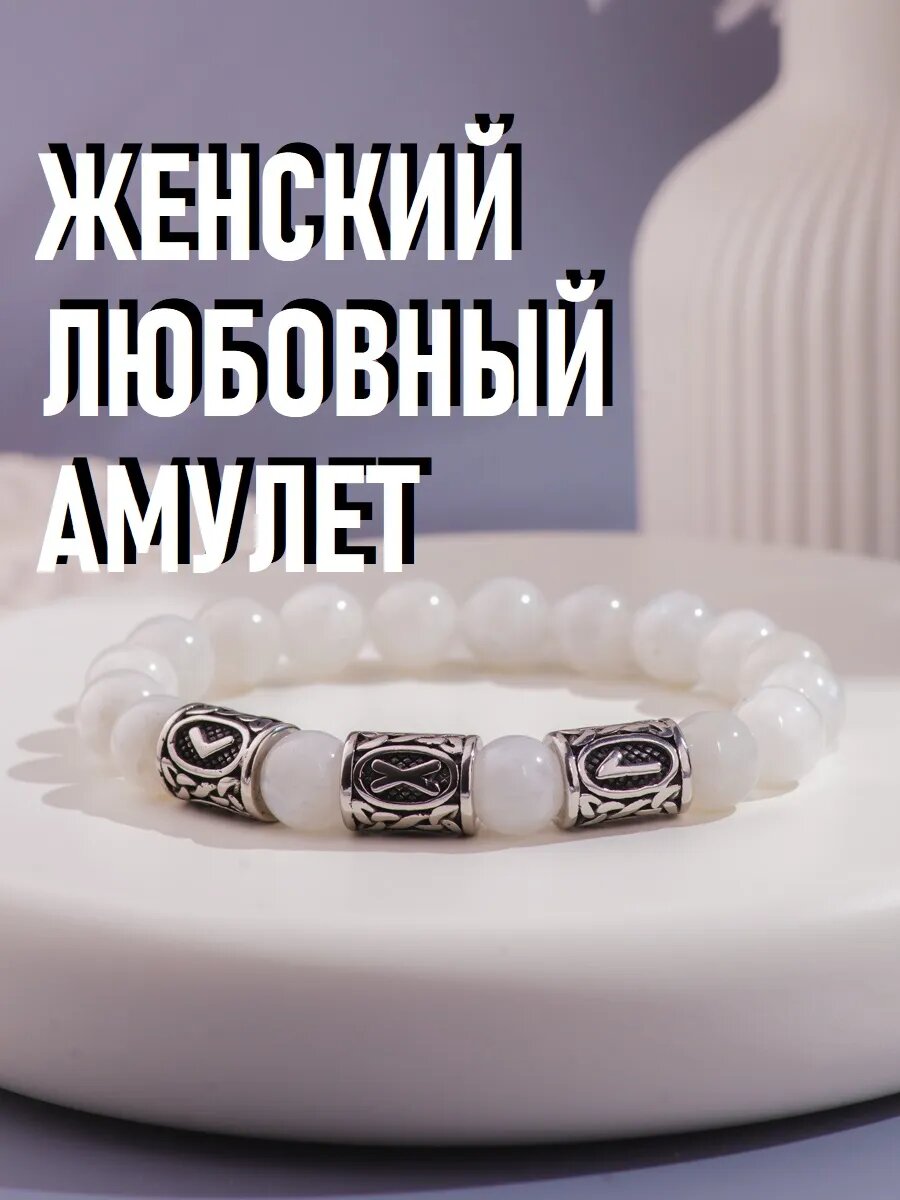 Браслет WIGIWI, лунный камень