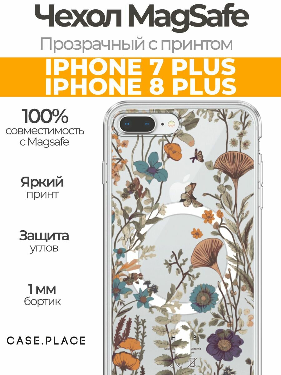 Чехол на Apple iPhone 7 Plus/8 Plus (Айфон 7 Плюс/8 Плюс) MagSafe с магнитом и принтом Сухоцветы и бабочка