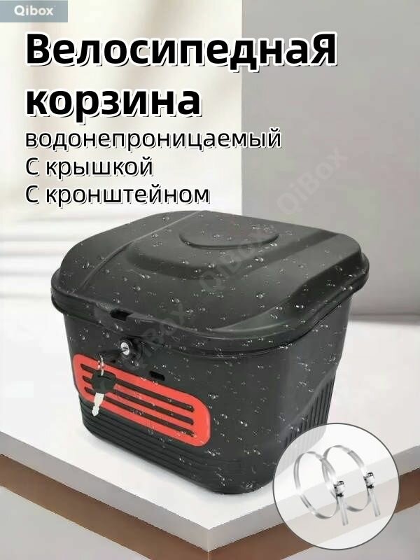 Велосипедная корзина для заднего велосипедного багажника, с крышкой, с замком, водонепроницаемая, черная
