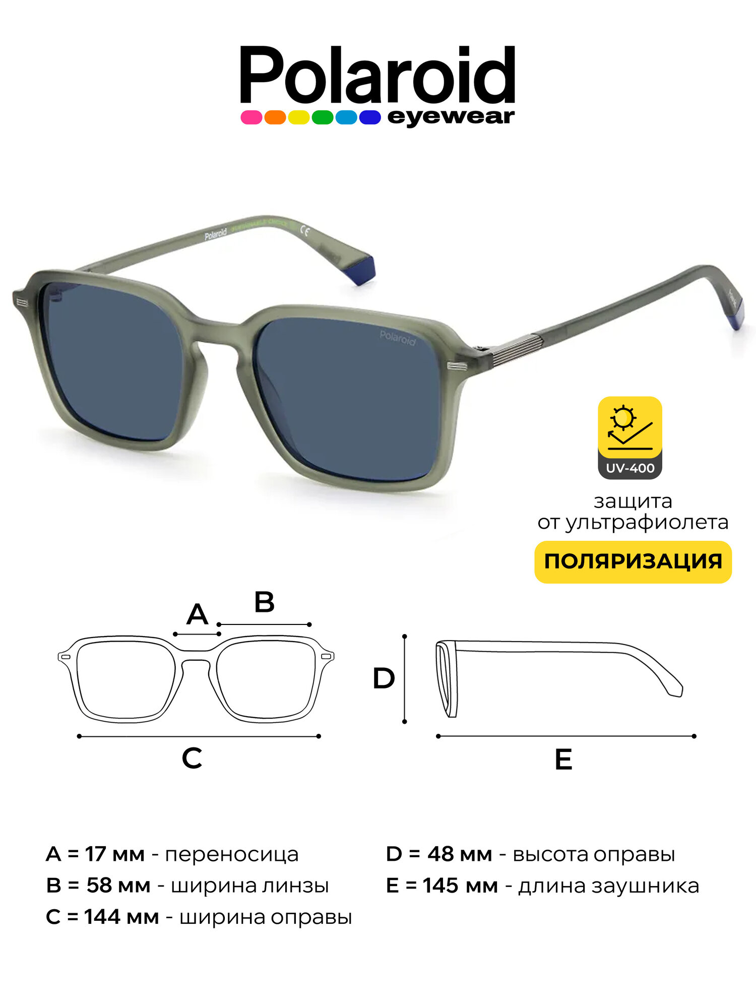 Солнцезащитные очки