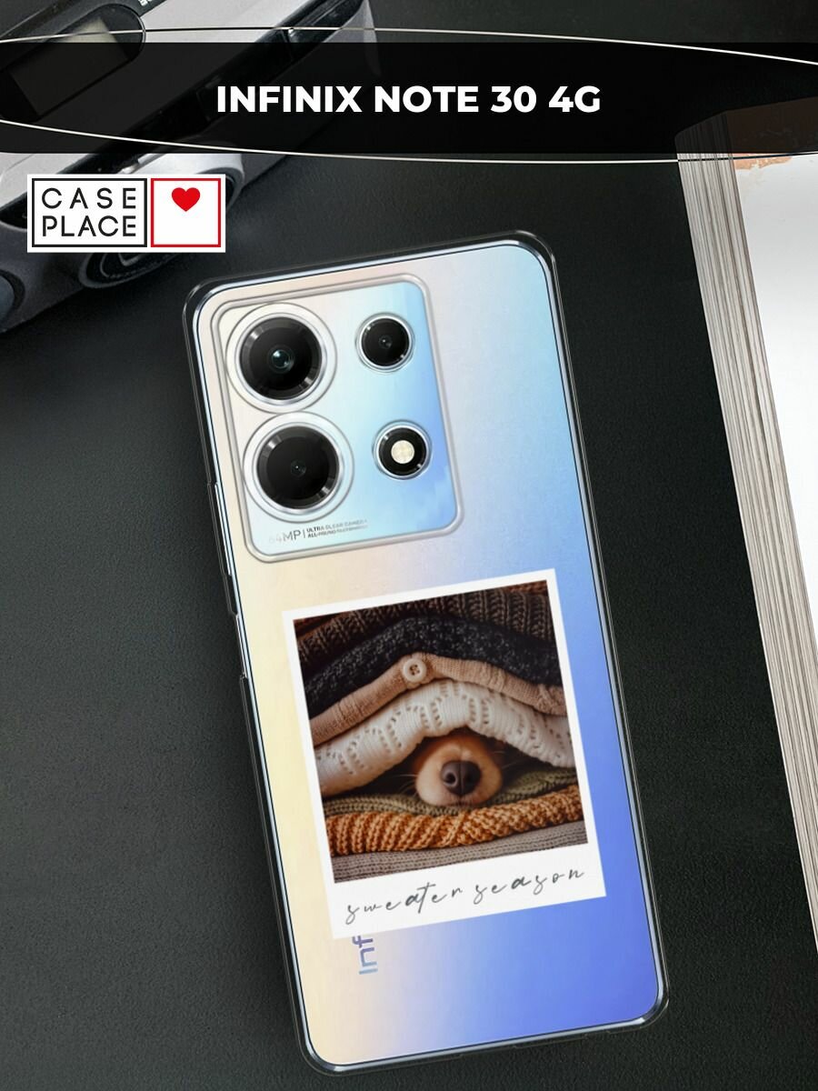 Чехол на Infinix Note 30 4G / Инфиникс Нот 30 4G с принтом Сезон свитера