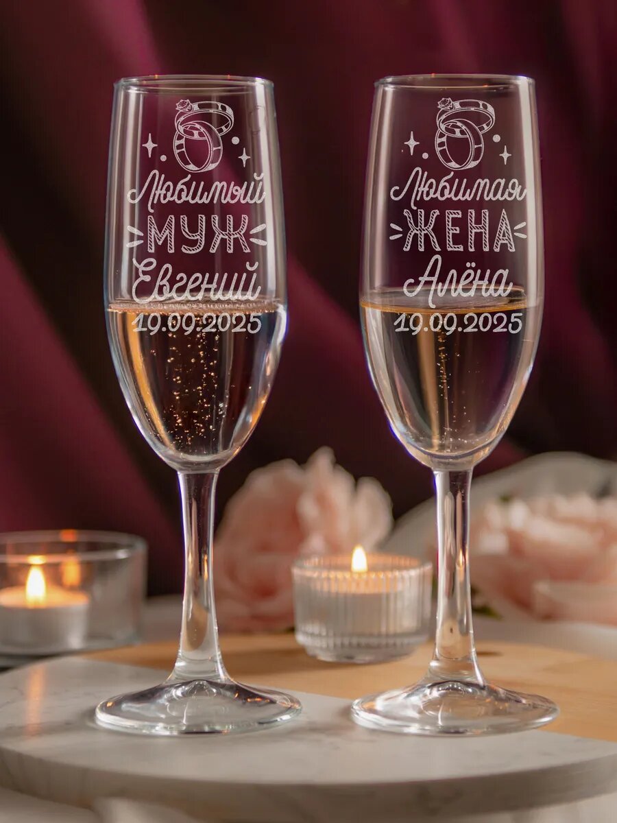 Бокалы для шампанского Алена Евгений