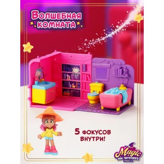 Игровой набор Magic Mini Mysteries Happyline MAGI MINI MYSTERIES HAPPYLINE HL502_460002-A Волшебная комната Ванная