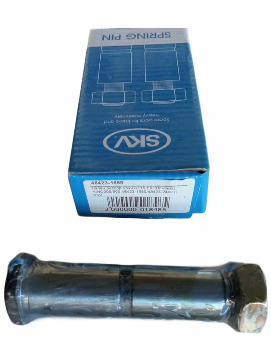 Палец рессор 25х91х115 FR RR конец HINO300/500 48423-1650/48423-2440 () SKV