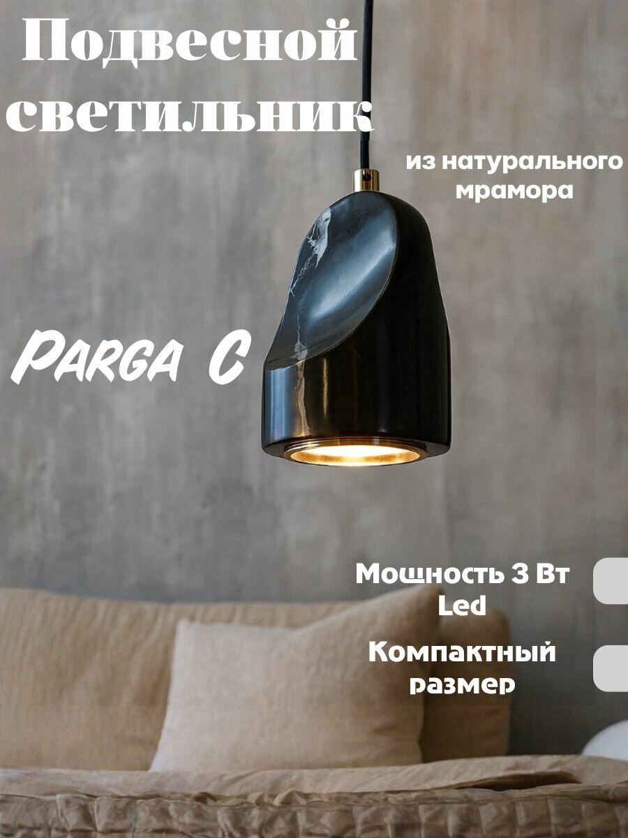 Светильник подвесной потолочный черный мрамор LED 3 Вт Parga С Blesslight