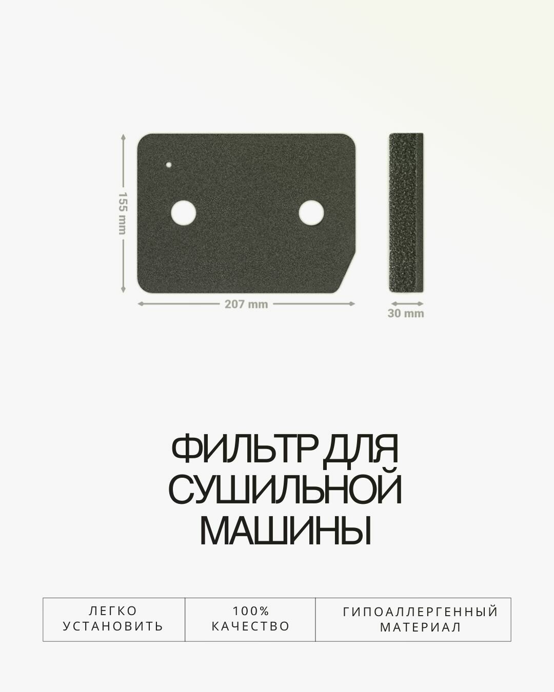 Фильтр для сушильной машины Miele TKG850WP