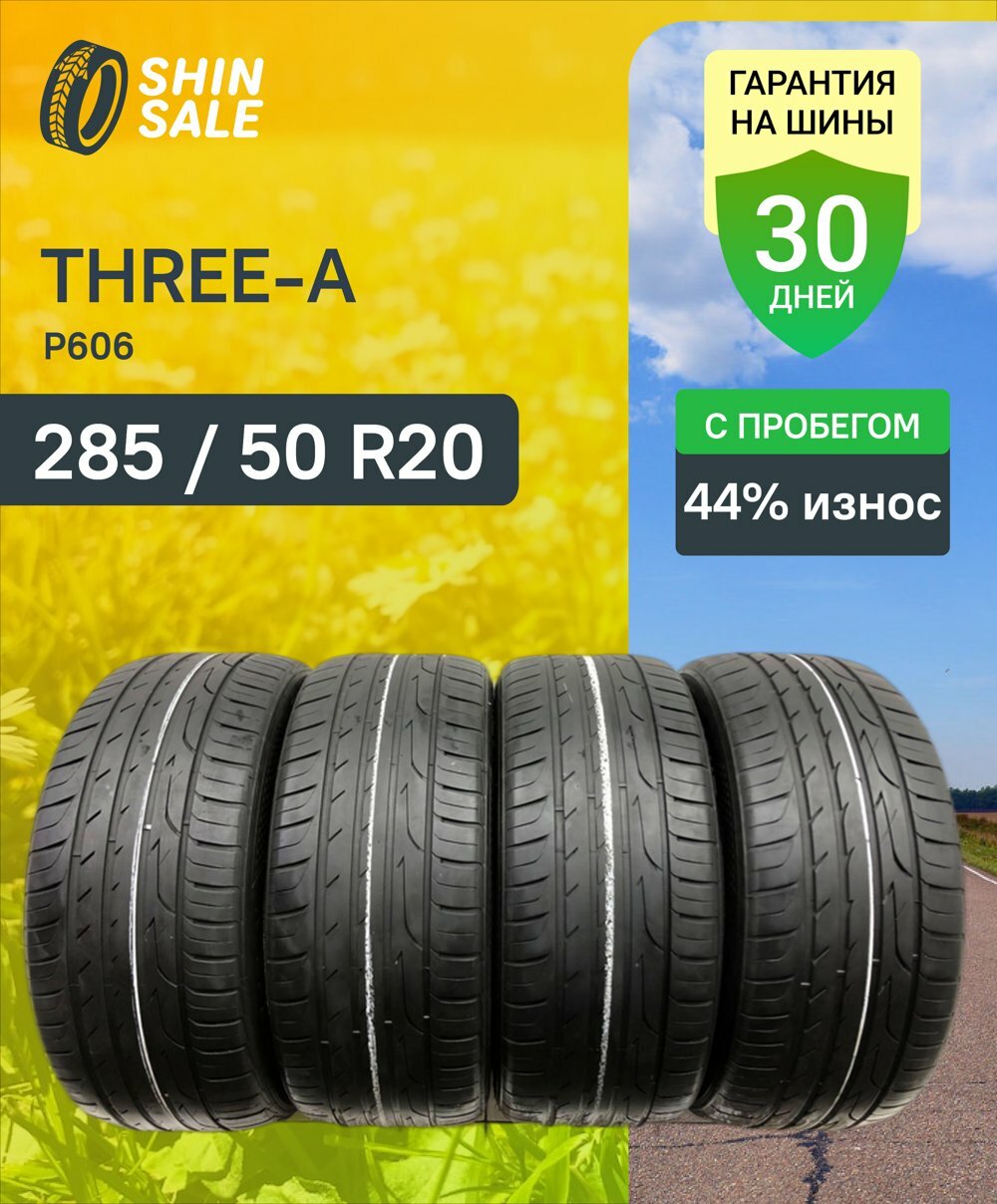 Летние БУ шины Three-A P606 285/50 R20 44.0% износ T0162282