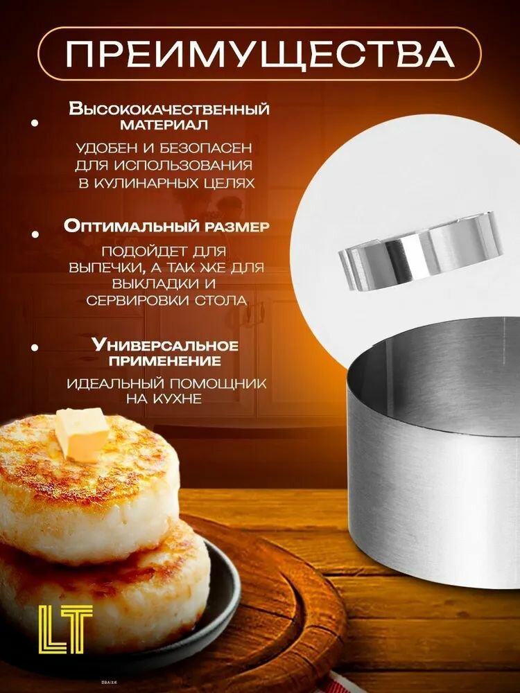Кулинарная форма — фото 1