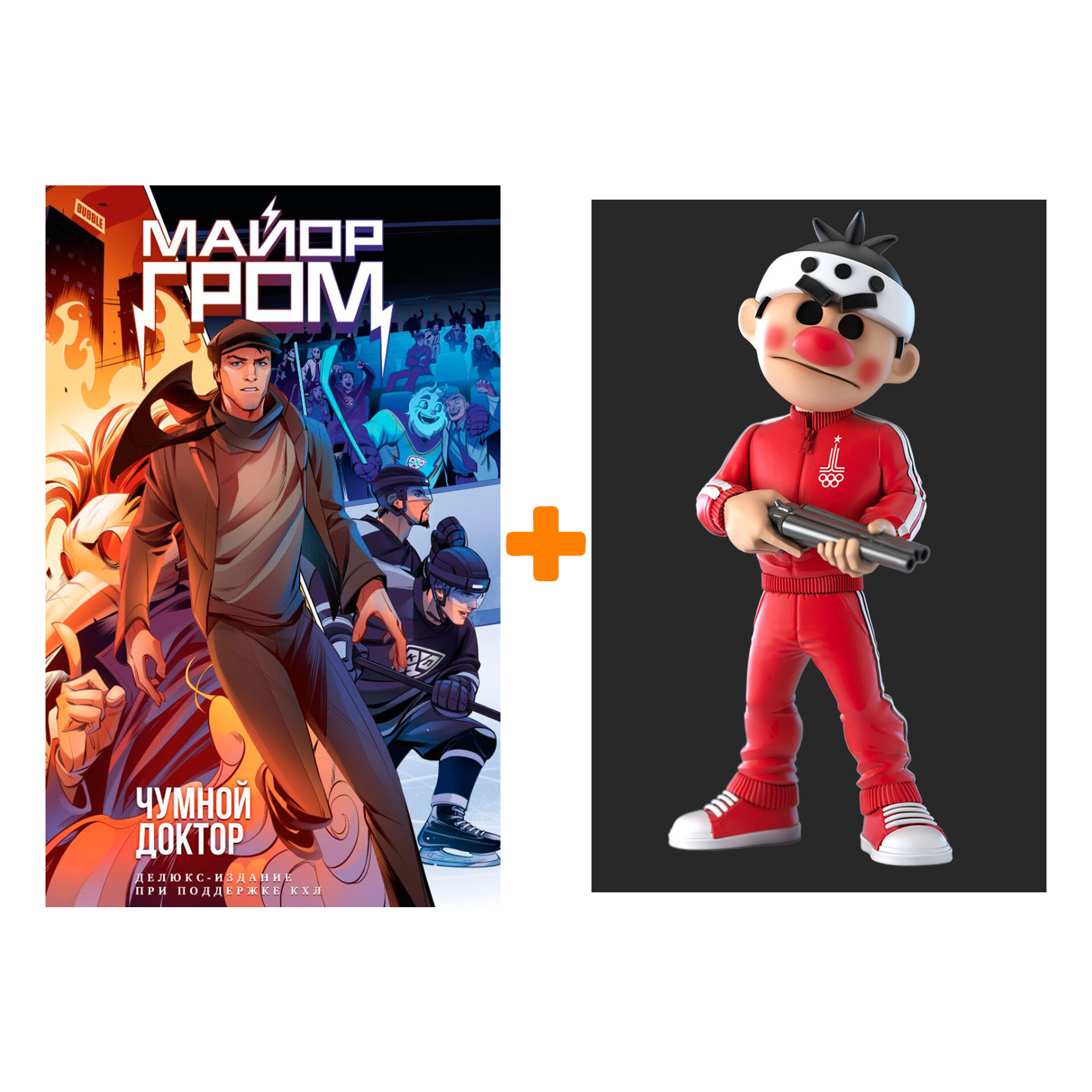 Комикс Майор Гром Чумной доктор Делюкс + Фигурка Главарь