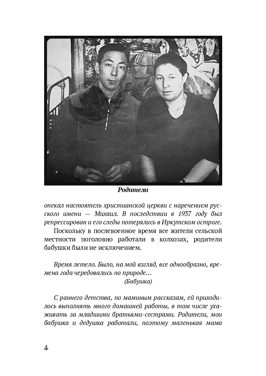 Бабушка — фото 1