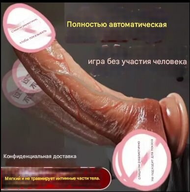 Фаллоимитатор, 25см — фото 1