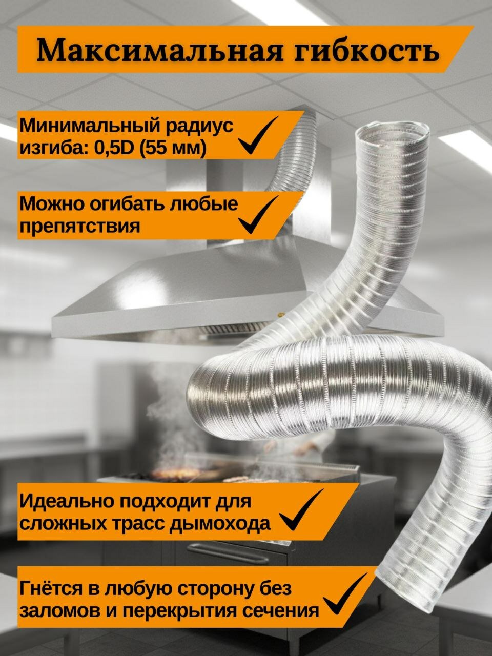 Труба дымоходная — фото 1