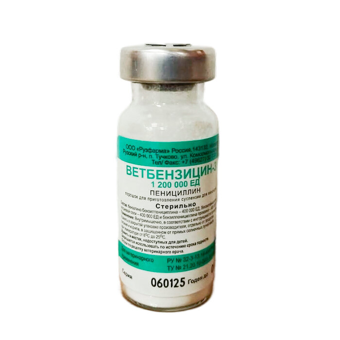 Ветбензицин-3, 1,2 миллиона единиц, для животных и птиц, 10 мл