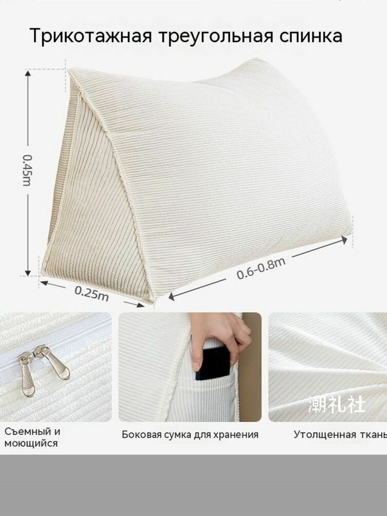 Треугольная подушка-спинка из вельвета, для кровати, дивана, поддержки поясницы, 45x25x70 см (вельвет)