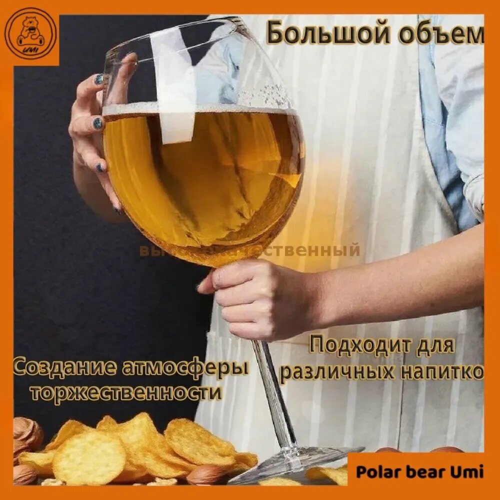 Фужер 3200 мл, 1 шт