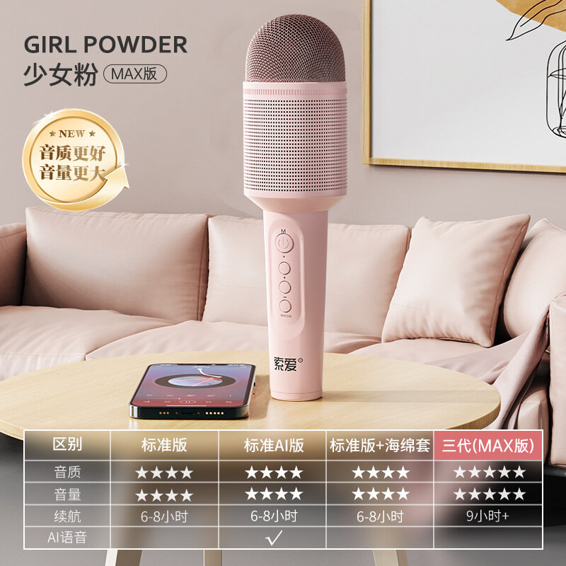 Микрофон и динамик Sony Ericsson MC8, интегрированный беспроводной Bluetooth-микрофон для телевизора, детского пения, универсального мобильного телефона, домашнего караоке