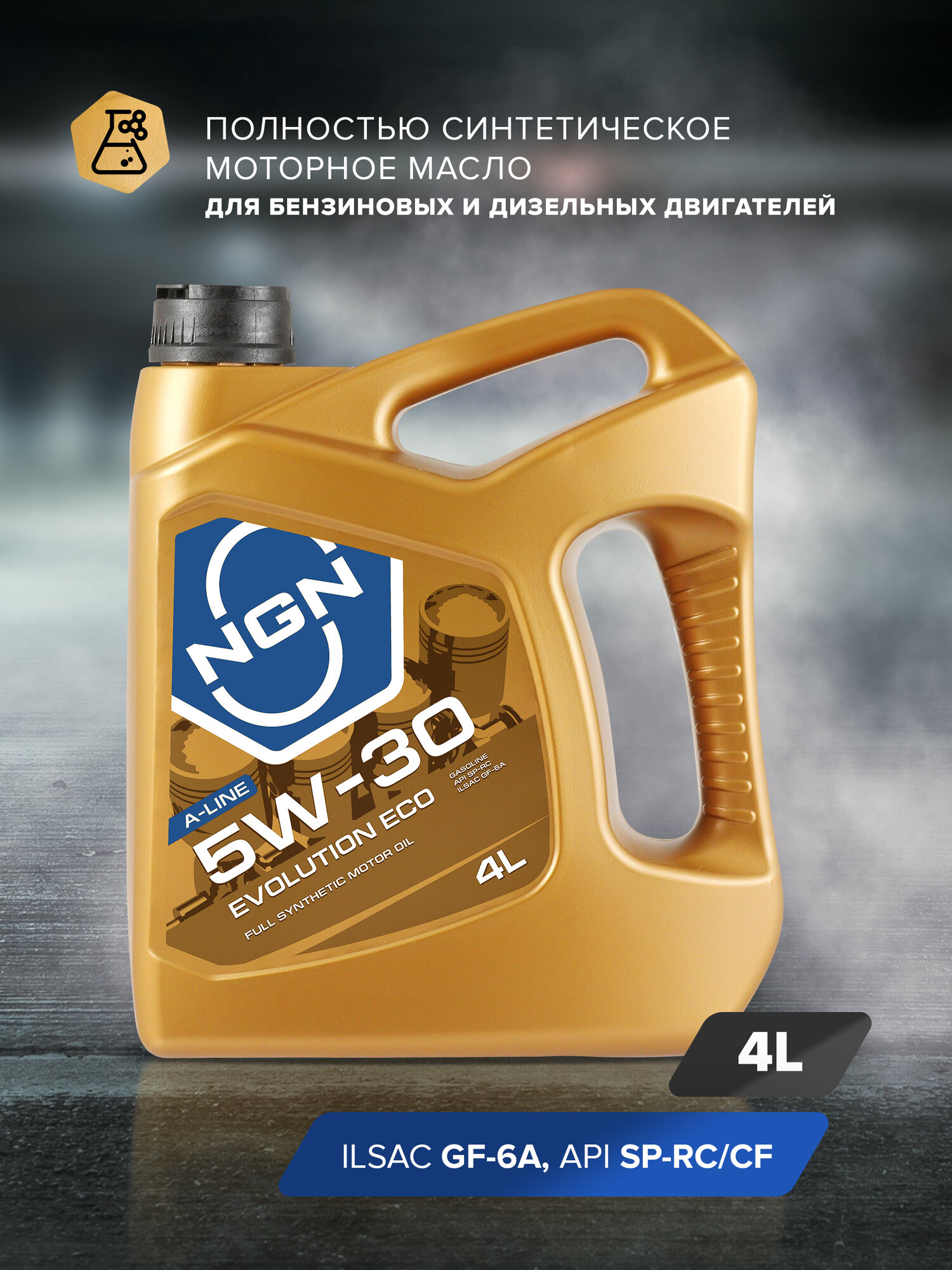 Масло моторное синтетическое Evolution Eco A-Line 5W-30, NGN V272085349, 4 л
