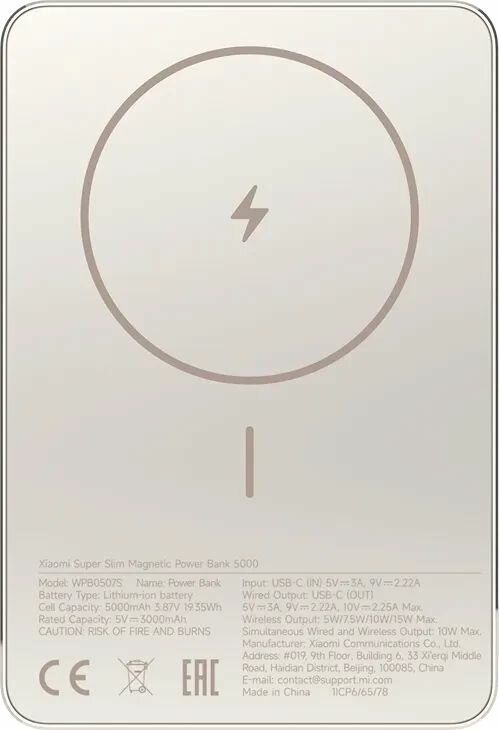 Внешний аккумулятор Xiaomi Super Slim Magnetic 5000mAh золотистый