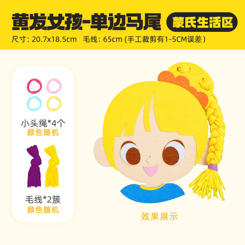 Забавная коса для детского сада, гостиная Монтессори, детская веревка, плетение волос, шерсть, образовательные учебные