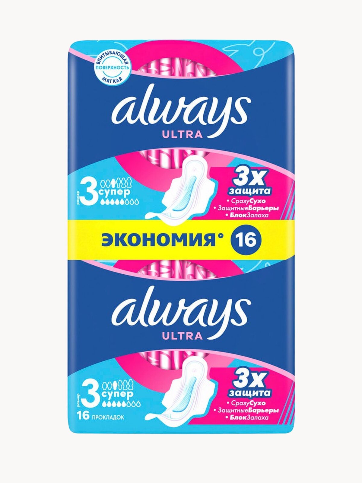 Прокладки женские Always Ultra Супер, 3 размер, 16 шт.