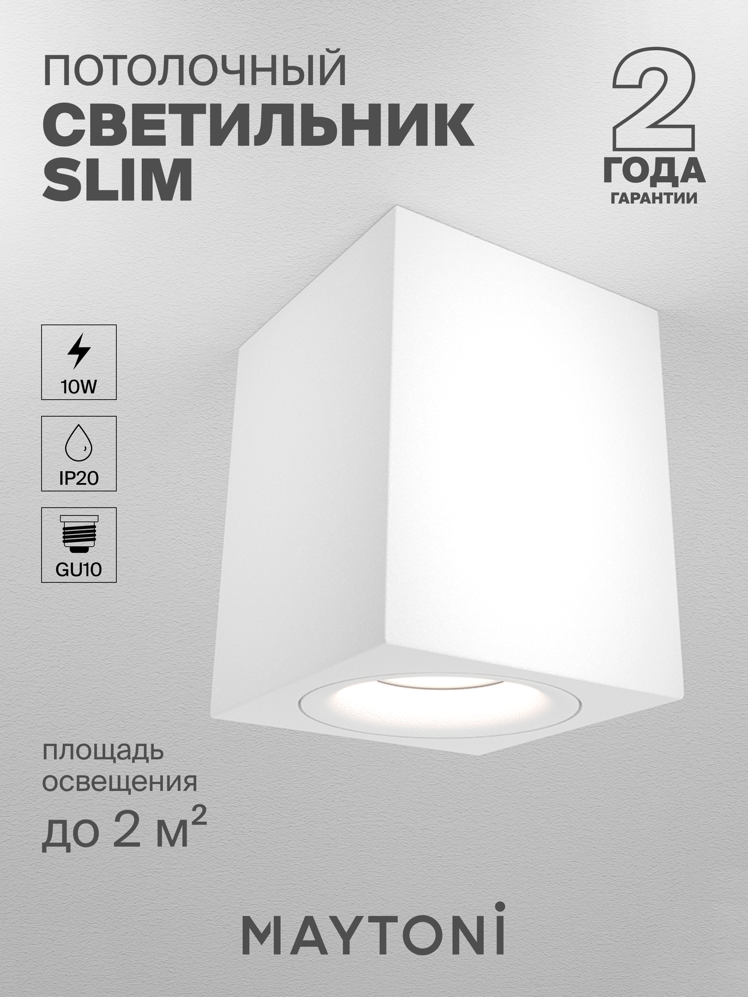 Светильник потолочный накладной Maytoni Technical Slim C013CL-01W