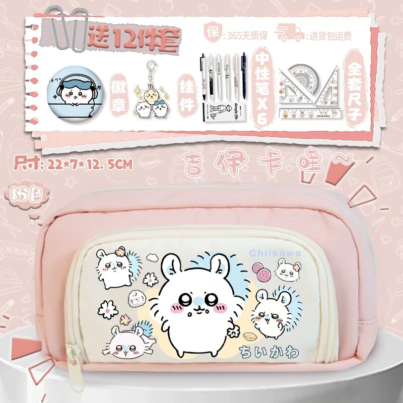 Пенал Chiikawa, вместительный пенал для девочек, учащихся начальной школы, Usagi, маленький восьмислойный двухслойный