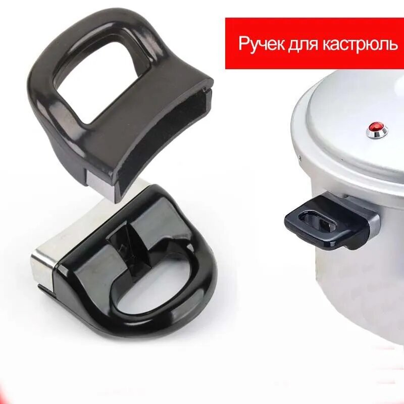 Ручка ухват для посуды, 2 шт