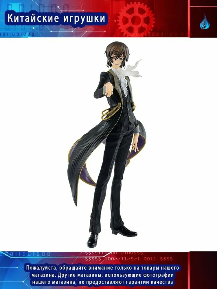 (клеймо)BANDAI, Код Гиас: Восстание Лелуша/Code Geass: Lelouch of the Rebellion, Фигурка Лелуша,20CM
