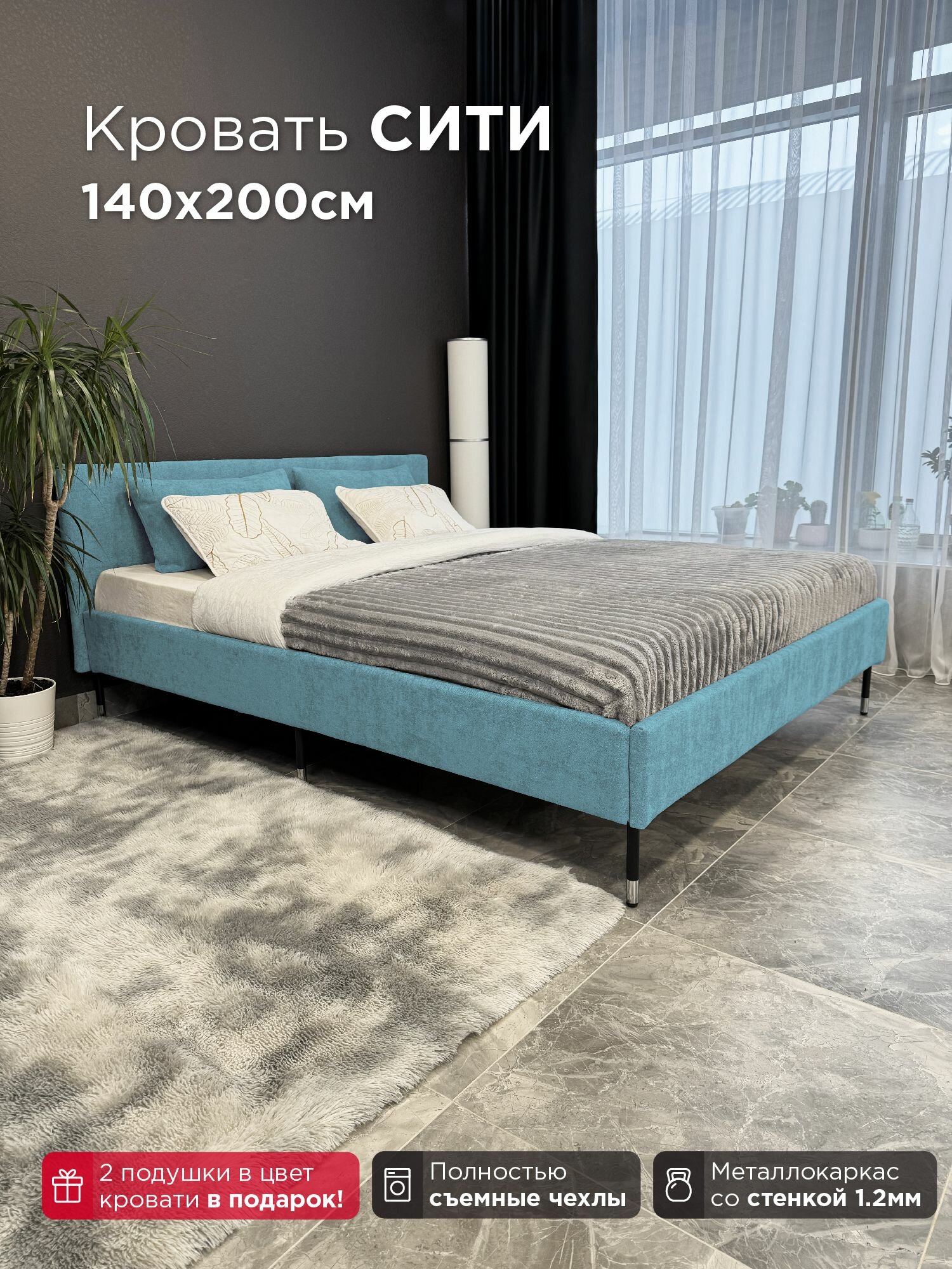 Кровать Redsofa Сити Ever Soft 09/ ножки хром 140х200 с ортопедическим основанием (Мебельный гарнитур бытового назначения)