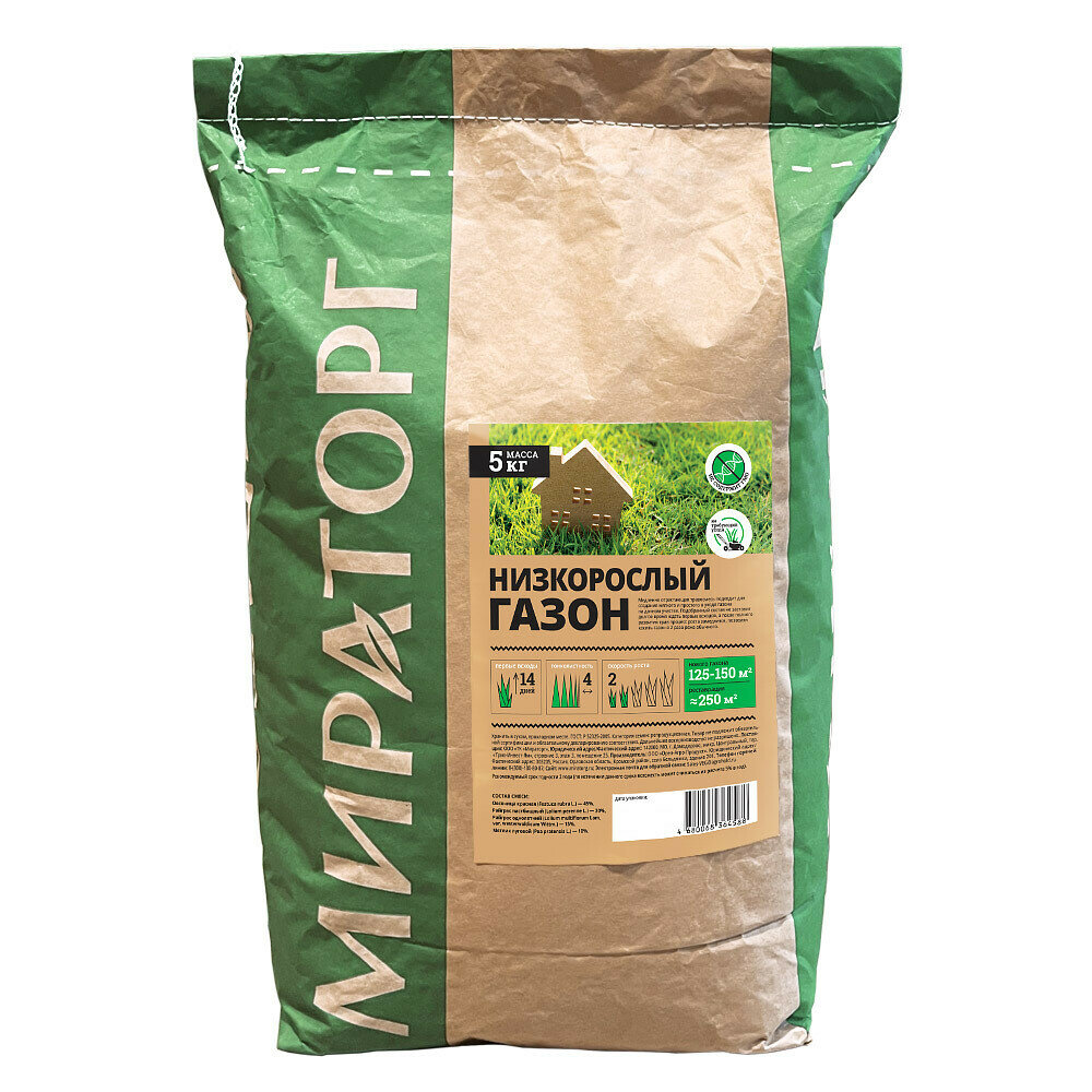 Семена газонной травы Низкорослый газон Мираторг 5 кг
