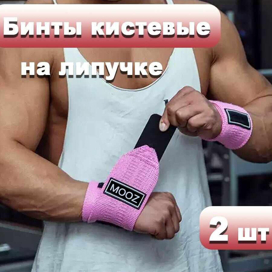 Фиксатор запястья спортивный Muzhi (Суппорт эластичный компрессионный для фиксации, Экипировка для защиты рук, Повязка страховочный бинт кистевой для фитнеса)