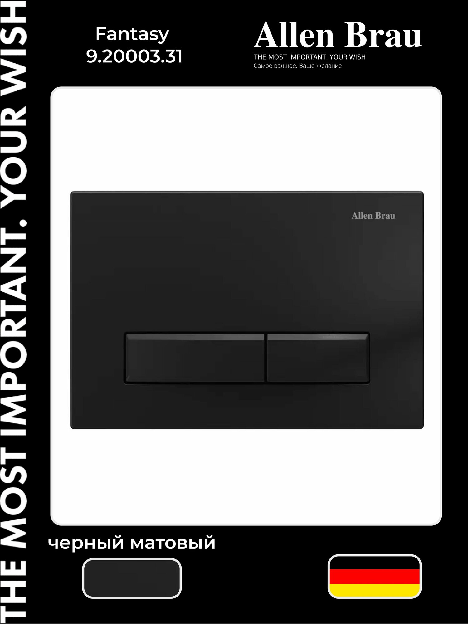 Кнопка смыва Allen Brau Fantasy 9.20003.31, черный матовый, круглая, пневматическая