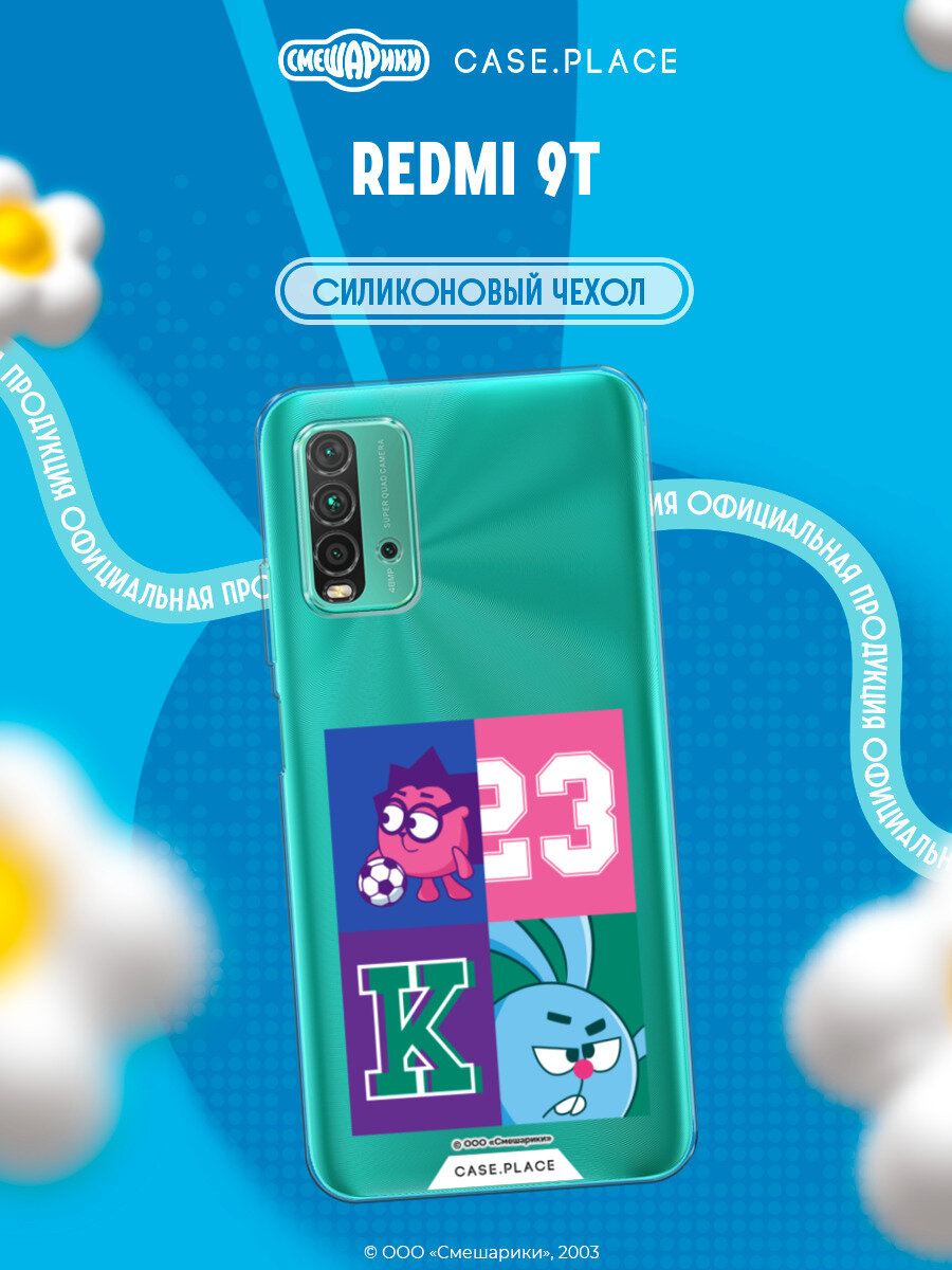 Чехол на Xiaomi Redmi 9T / Редми 9Т с принтом Смешарики спортивные Ёжик и Крош