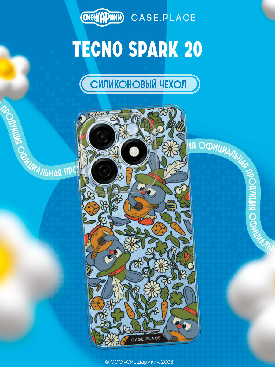 Чехол на Tecno Spark 20 / Текно Спарк 20 с принтом Паттерн Бард-Крош