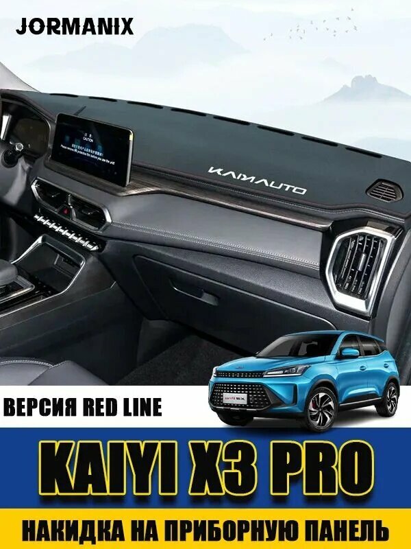 Kaiyi Накидка автомобильная, Экокожа, 1 шт.